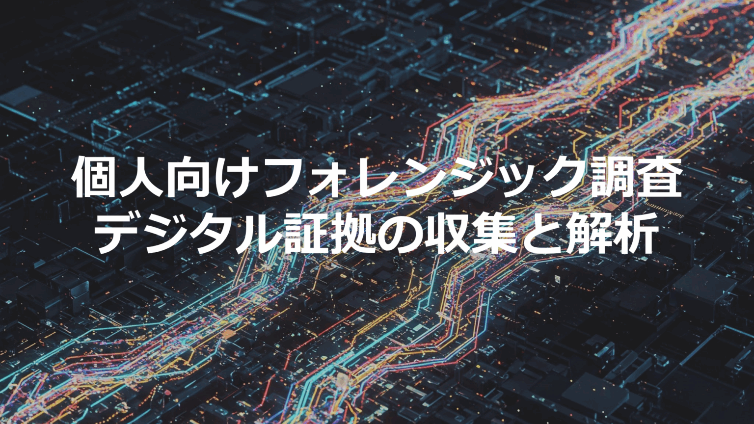 ISO/IEC 23894：AIリスク管理の実践的ガイド - AIセキュリティ